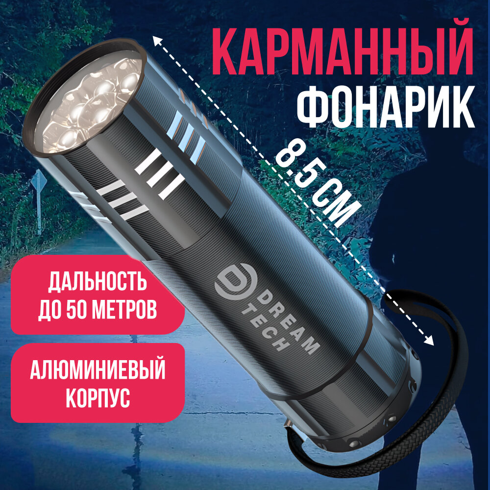 Фонарь ручной MX709 (9LED) светодиодный на батарейках (не в комплекте), фонарик маленький металлический, 6 часов работы