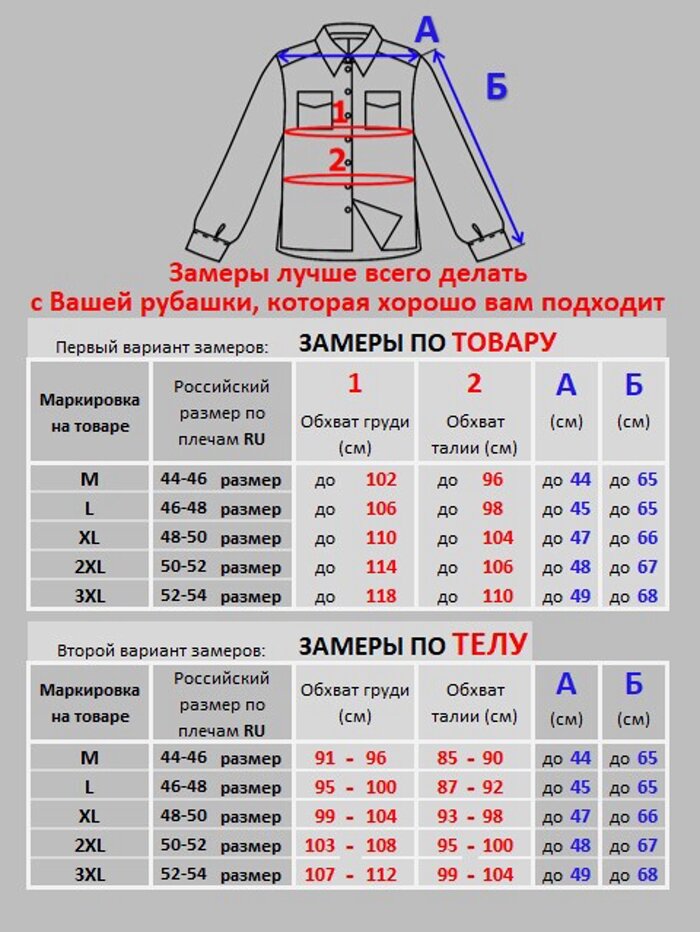 Рубашка  Мужская рубашка с длинным рукавом приталенная, темная сорочка на кнопках, рубаха на любой сезон, красная клетка, без карманов, на любой сезон и на лето рубашка Slim fit с приталенным кроем зауженная, размер M++, мультиколор — фото 1