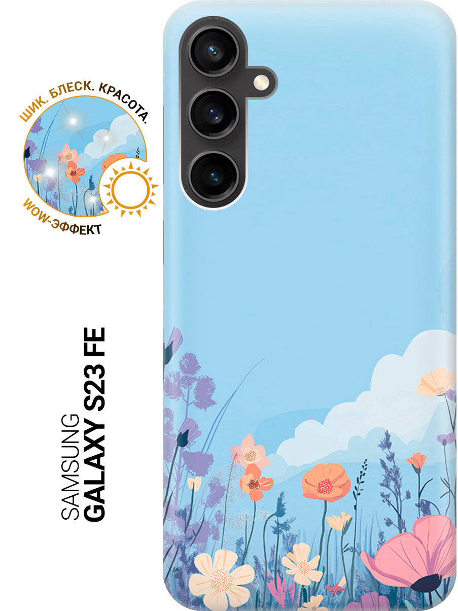 Силиконовый чехол на Samsung Galaxy S23 FE с принтом "Полевые цветы"