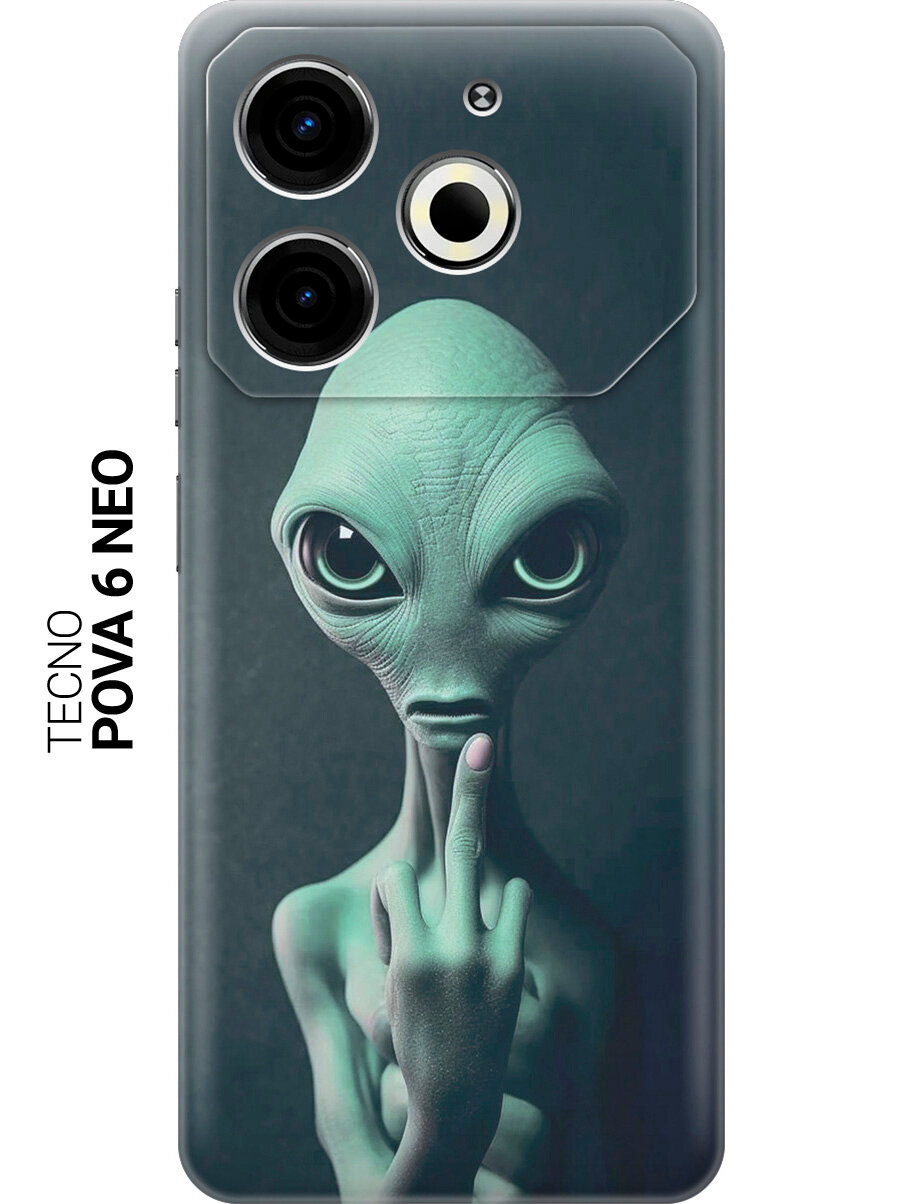 Силиконовый чехол на Tecno Pova 6 Neo с принтом "Инопланетянин"