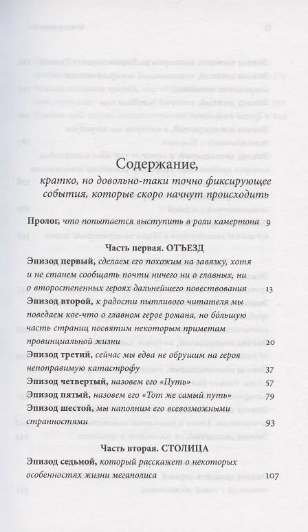Предчувствие — фото 1