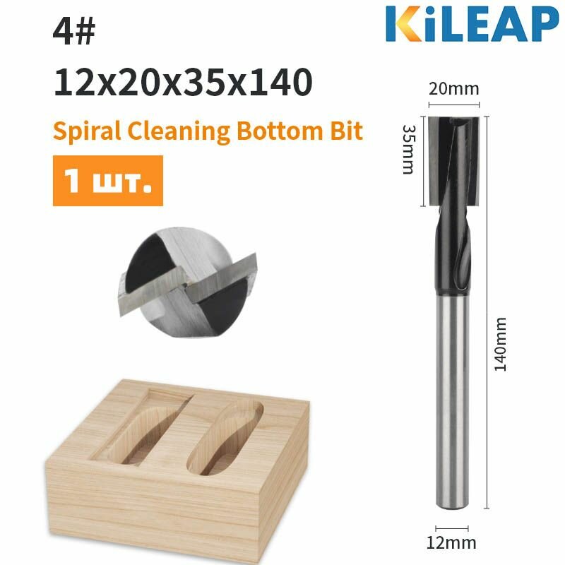 Фрезы по дереву для прорезания отверстий в дверных замках 1 шт. 12*20*35 мм