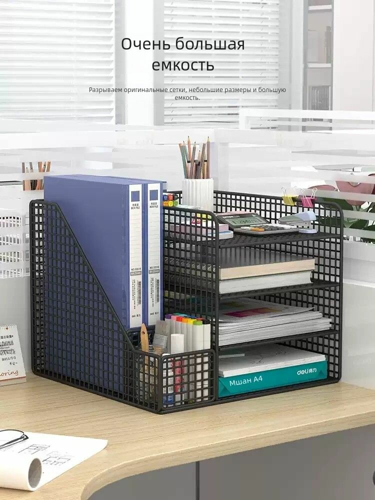 Офисная настольная полка, ящик для хранения файлов, металлическая подставка из кованого железа формата А4, 4 слоя, держатель для ручки чёрный
