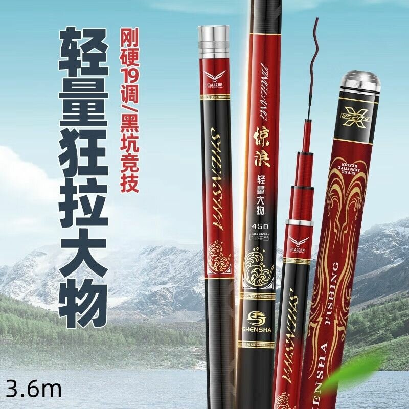 Ультралегкое удилище Shensha (3.6м) для карпа и карася