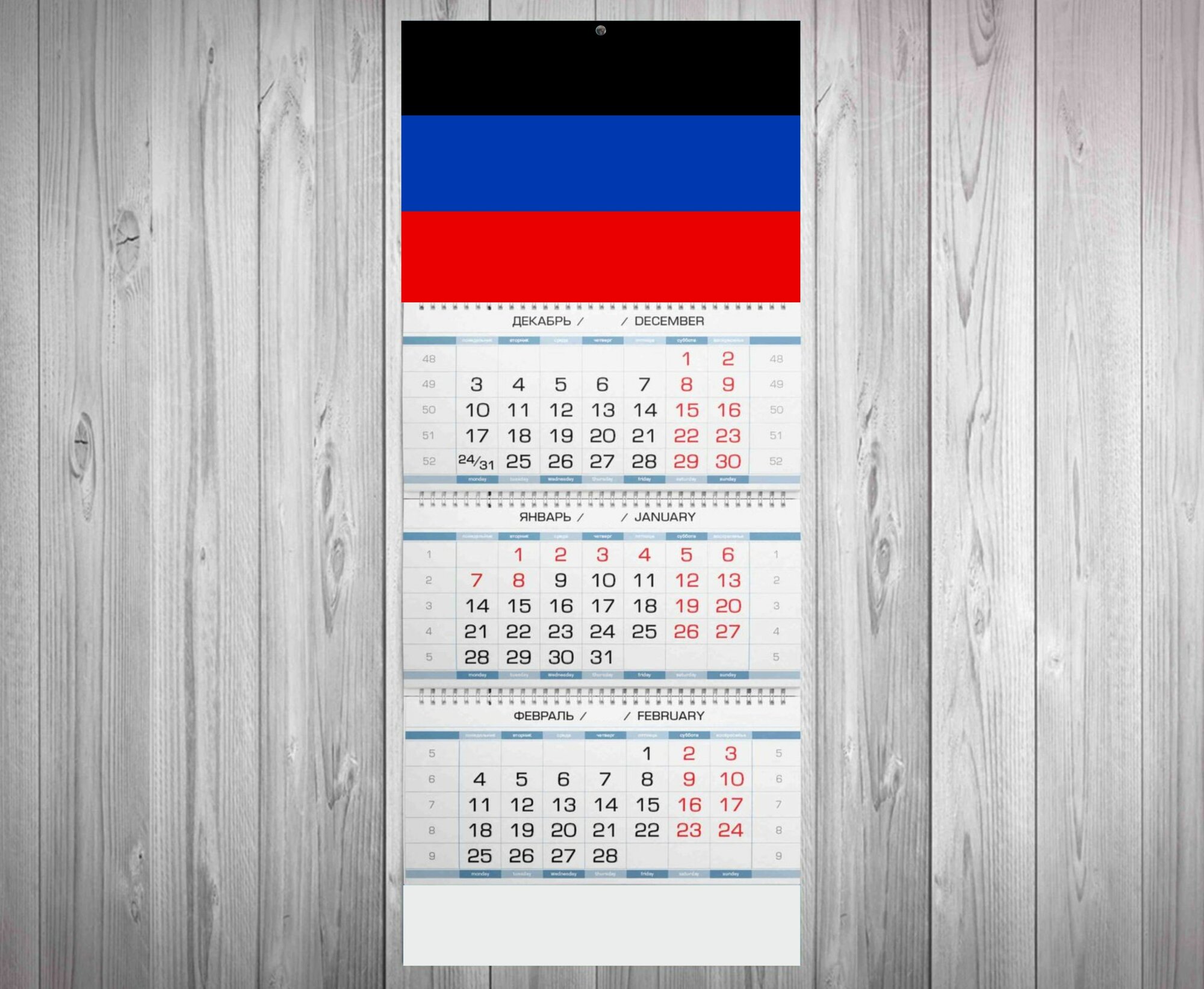 Календарь GOODbrelok квартальный Республика ДНР