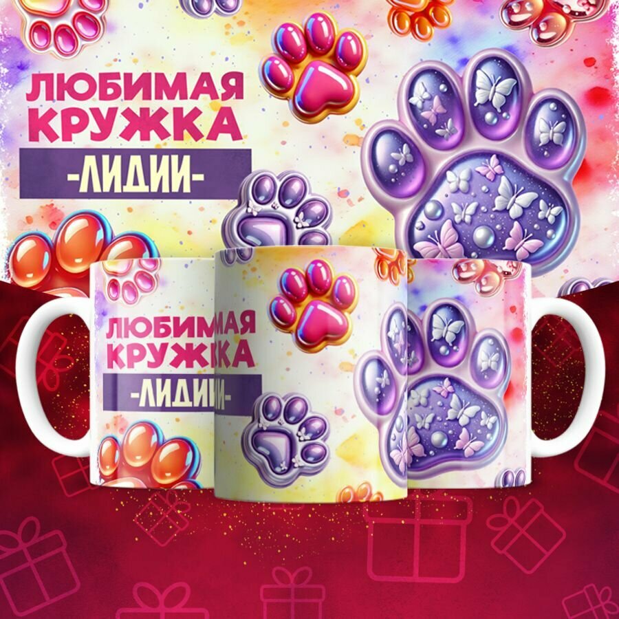 Кружка именная для девочки таба Лида