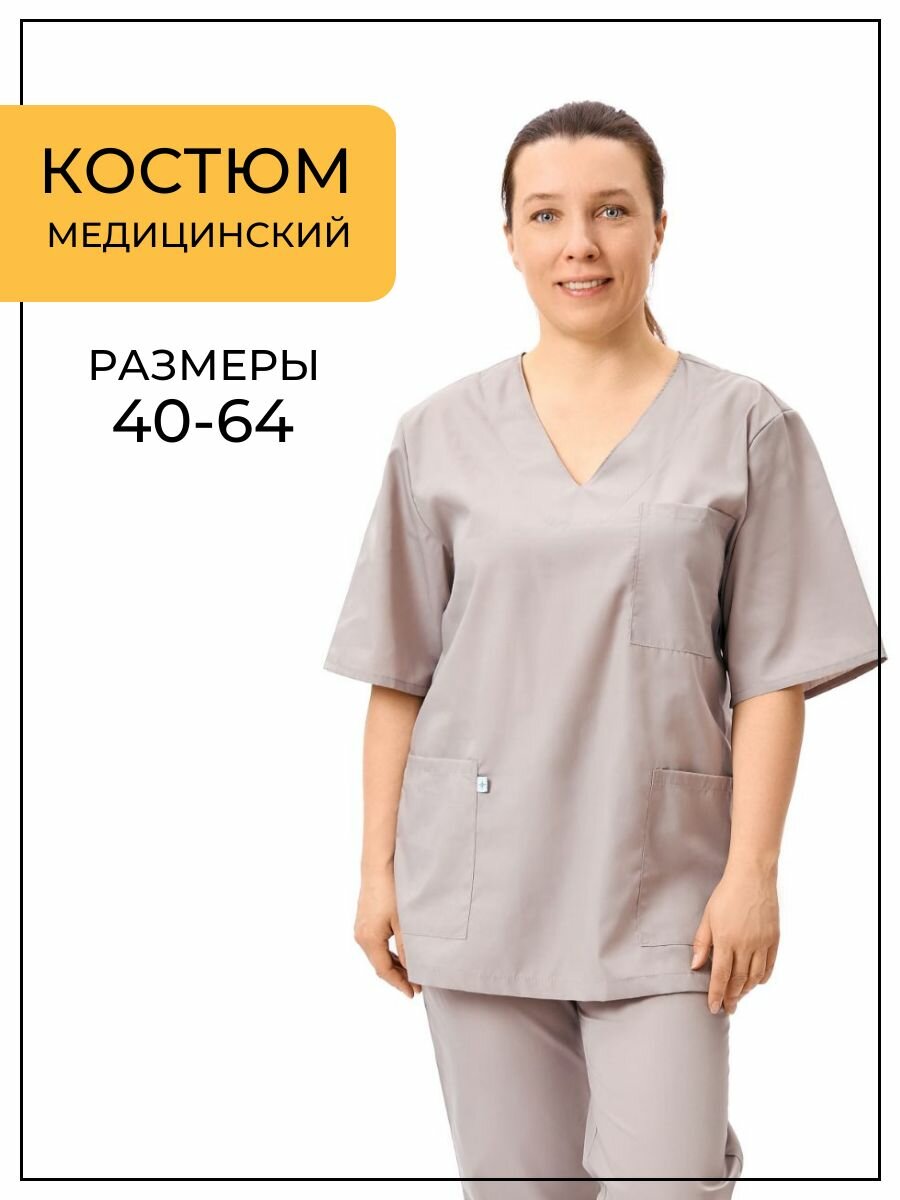 Костюм медицинский КСХ11 женский 158-164/40-42 серый
