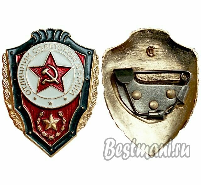 Отличник Советской Армии знак СССР оригинал, значки редкие, памятные коллекционные
