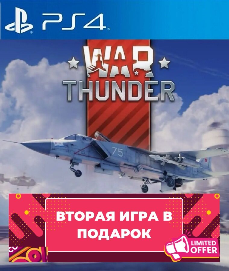 Игра War Thunder