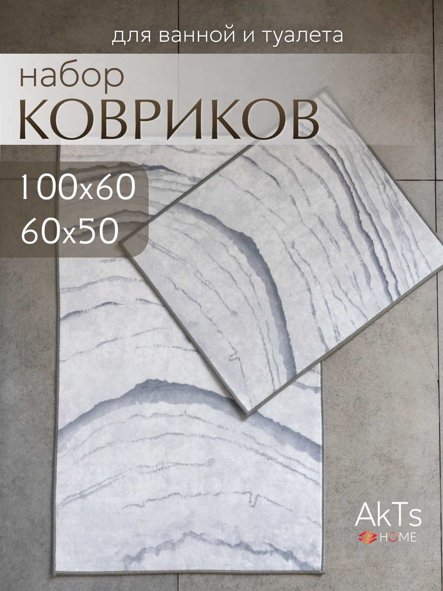 Коврики для ванной и туалета AkTs, 2 шт, прямоугольный, антискользящий, быстросохнущий, влоговпитывающий, 60х100 и 50х60