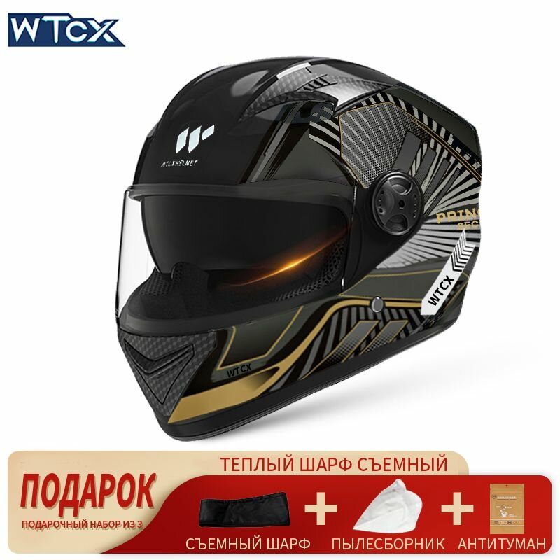 Мотошлем