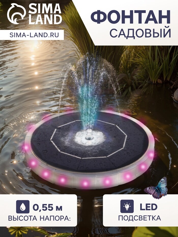 Фонтан садовый с подсветкой JT-180-23 LED, 7 Вт, h=20-35 см, 180 л/ч, на солнечной батарее