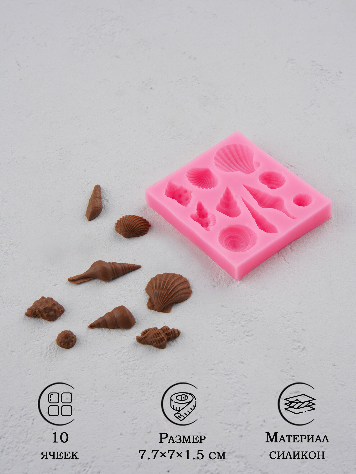 Молд для заливки «Ракушки», силикон, 7,7×7×1,5 см, цвет розовый