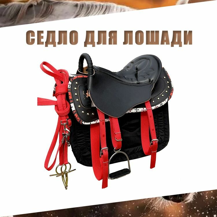 Оборудование для конюшни