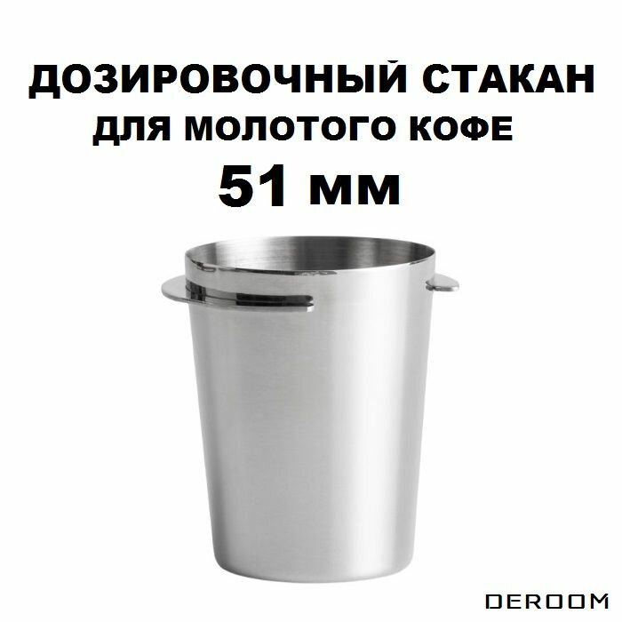 Дозатор для кофе Ariete Asparagus F648, серебристый, нержавеющая сталь