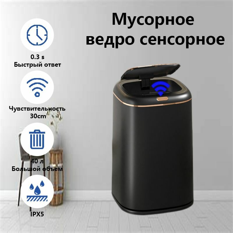 Умное сенсорное мусорное ведро с автоматически открывающейся крышкой для кухни и ванной комнаты Вы можете выбрать 35/40 литров Белый черное пластик
