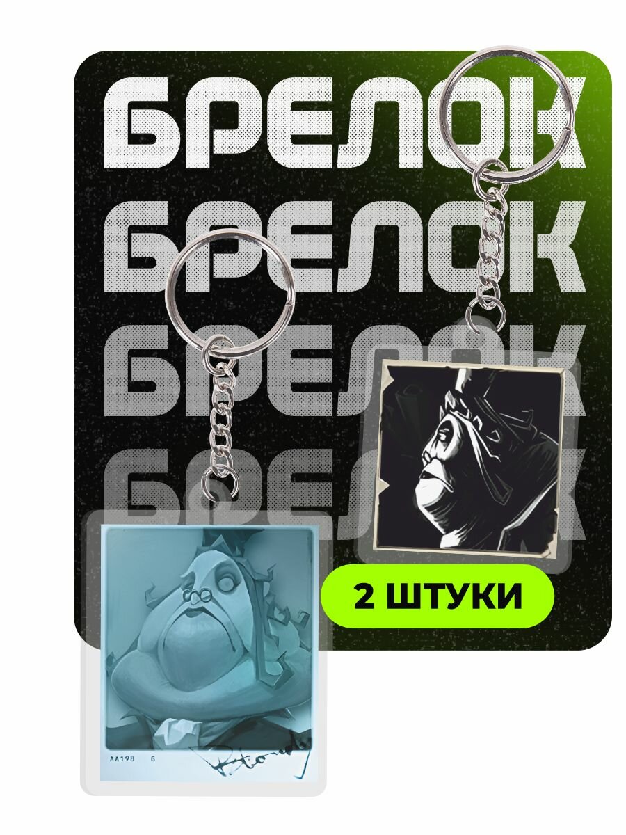 Брелок