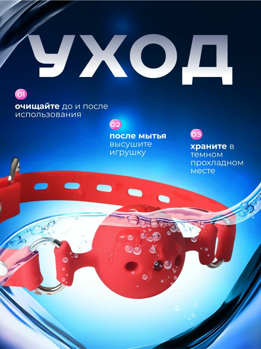 Кляп для взрослых 4 см, красный