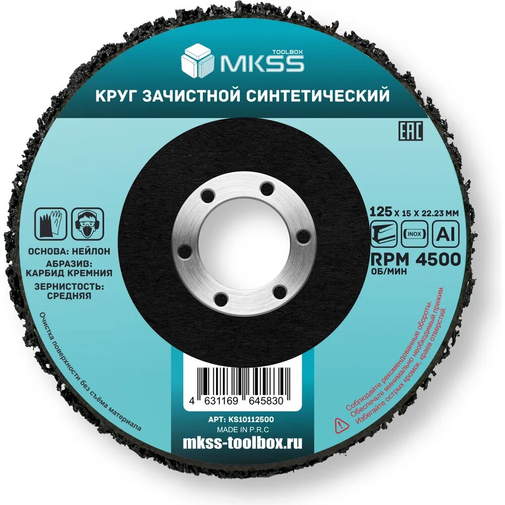 Круг зачистной синтетический MKSS Toolbox KS1011 125x13x38x22.23 мм, коралл черный KS10112500 для удаления ржавчины