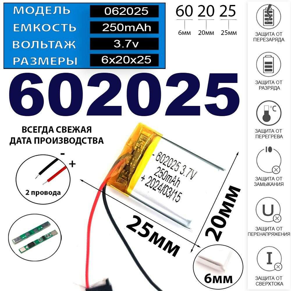 Аккумулятор 250mAh 3.7v универсальный акб для мышки клавиатуры li-pol батарея Терабайт Маркет