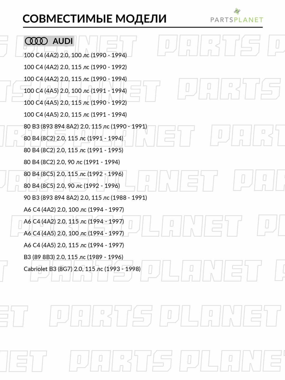 Патрубок радиатора для Ауди 100 C4, 80 B3, B4, A6 C4, B3 MK-6024 ZEKKERT — фото 1