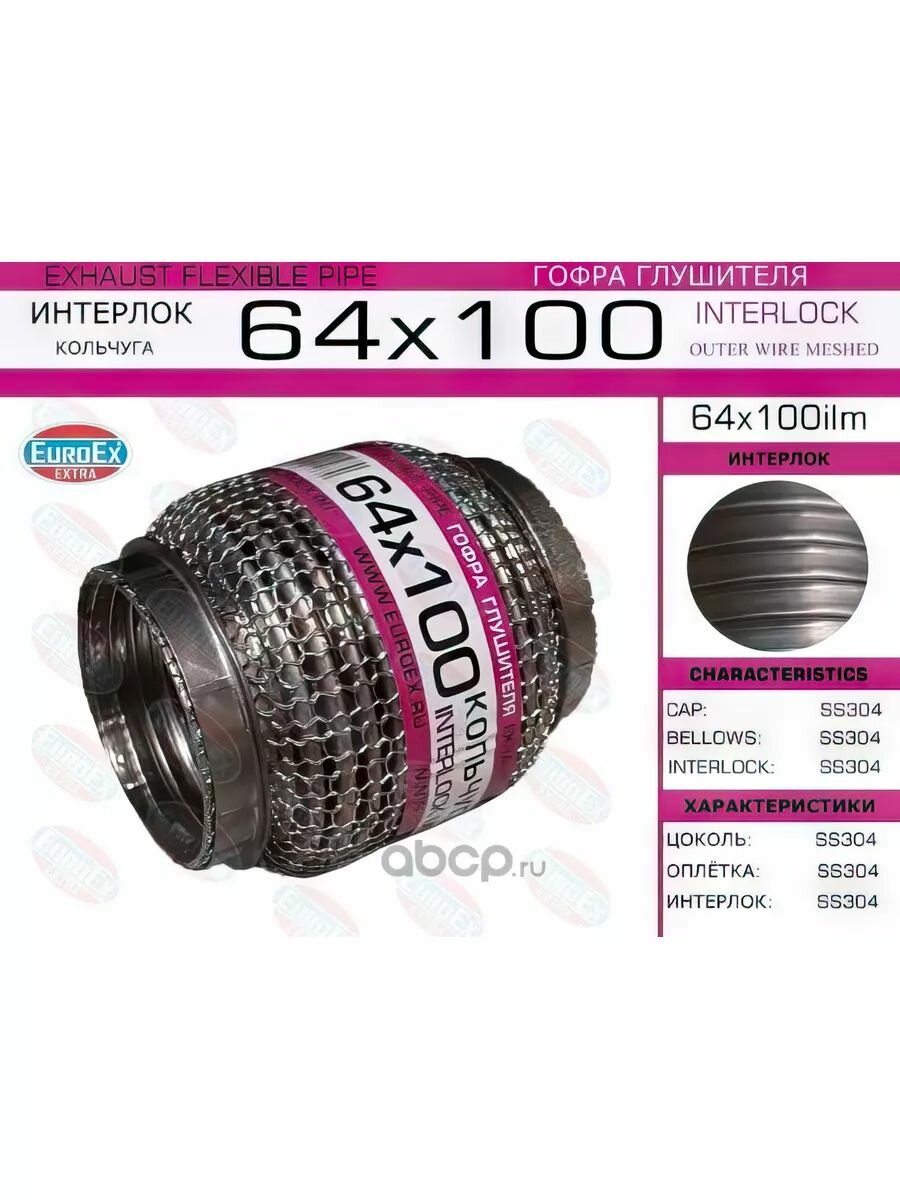 Гофра глушителя 64x100.