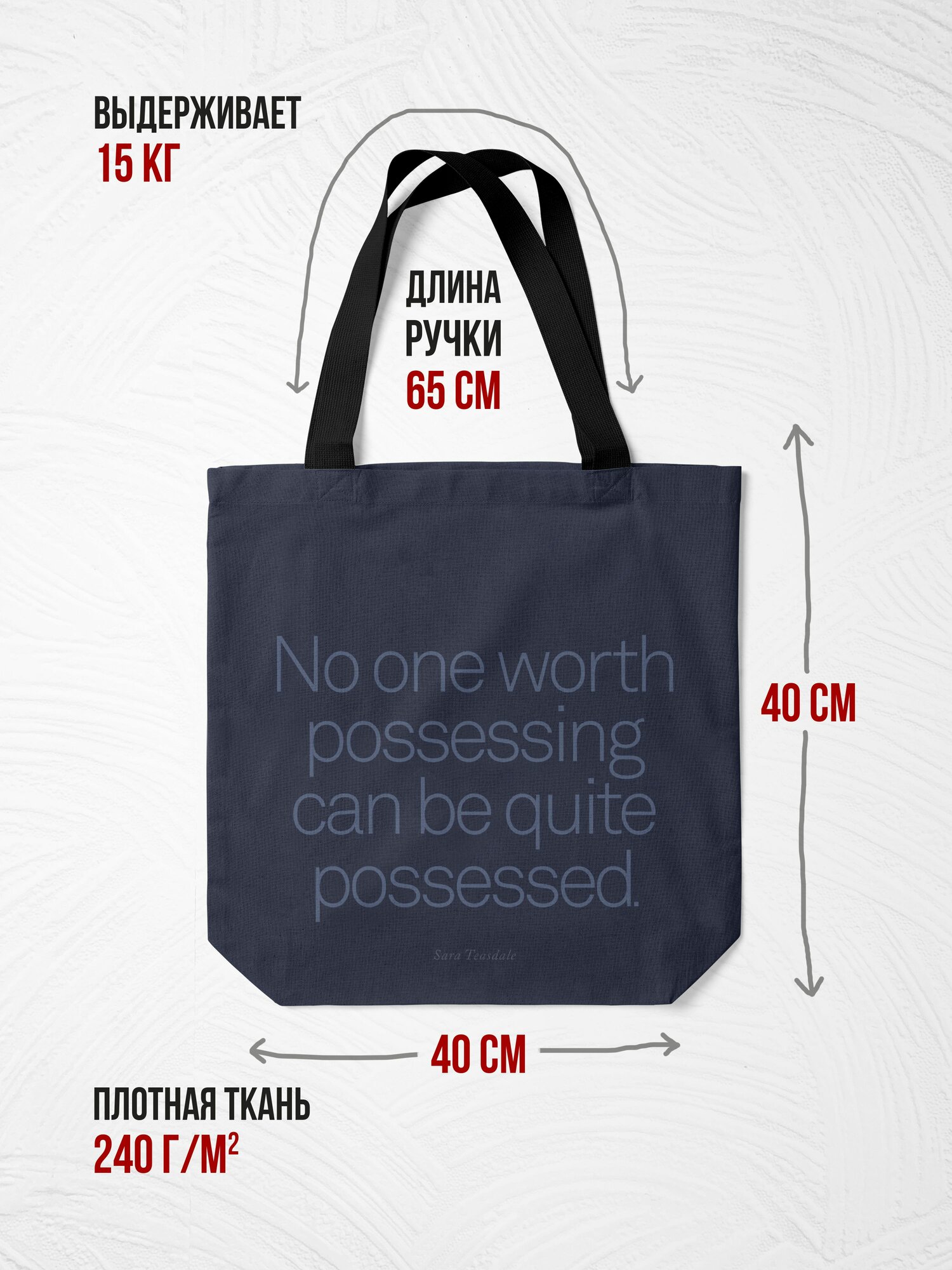 Сумка шоппер