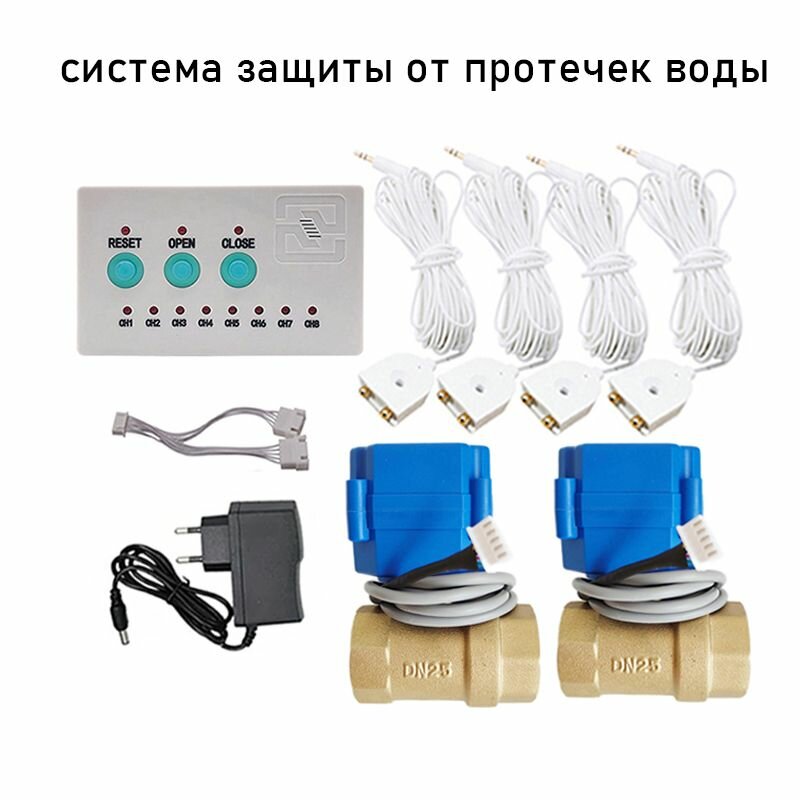 Сигнализация обнаружения затопления утечки для 1-дюймовой водопроводной трубы