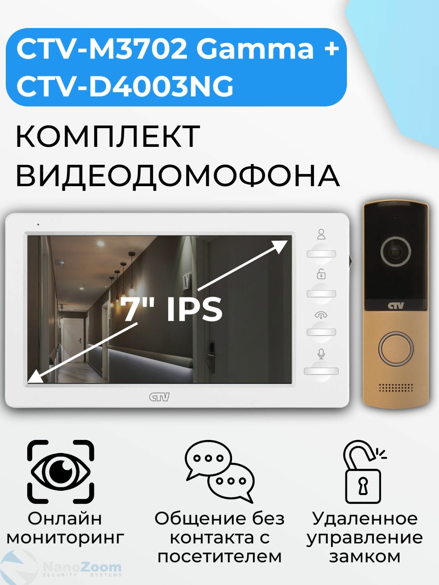 Комплект видеодомофон для квартиры: аналоговый монитор 7" CTV-M3702 Gamma + вызывная панель CTV-D4003NG, для дома или офиса, удаленное открытие замка, подключение к подъездному домофону