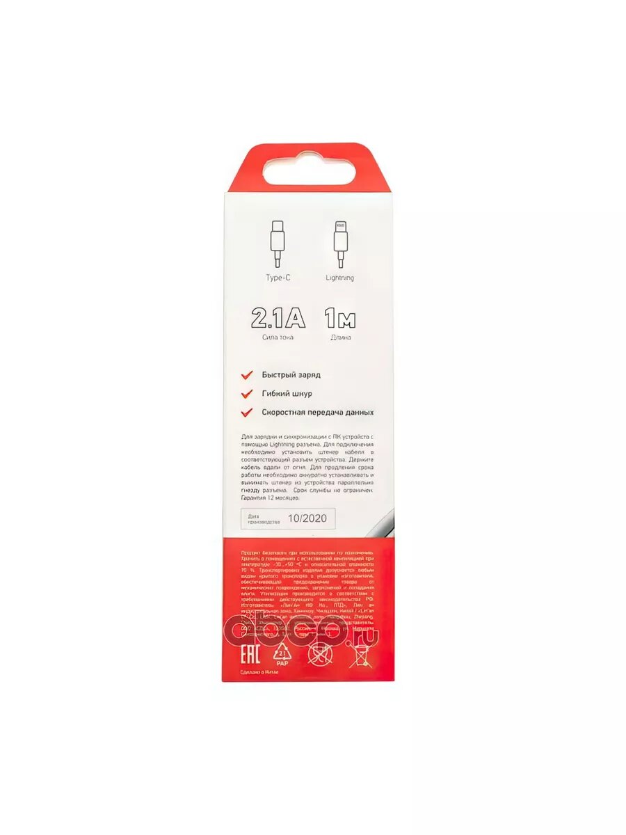 Кабель Type-C-Lightning A 1m PVC белый — фото 1