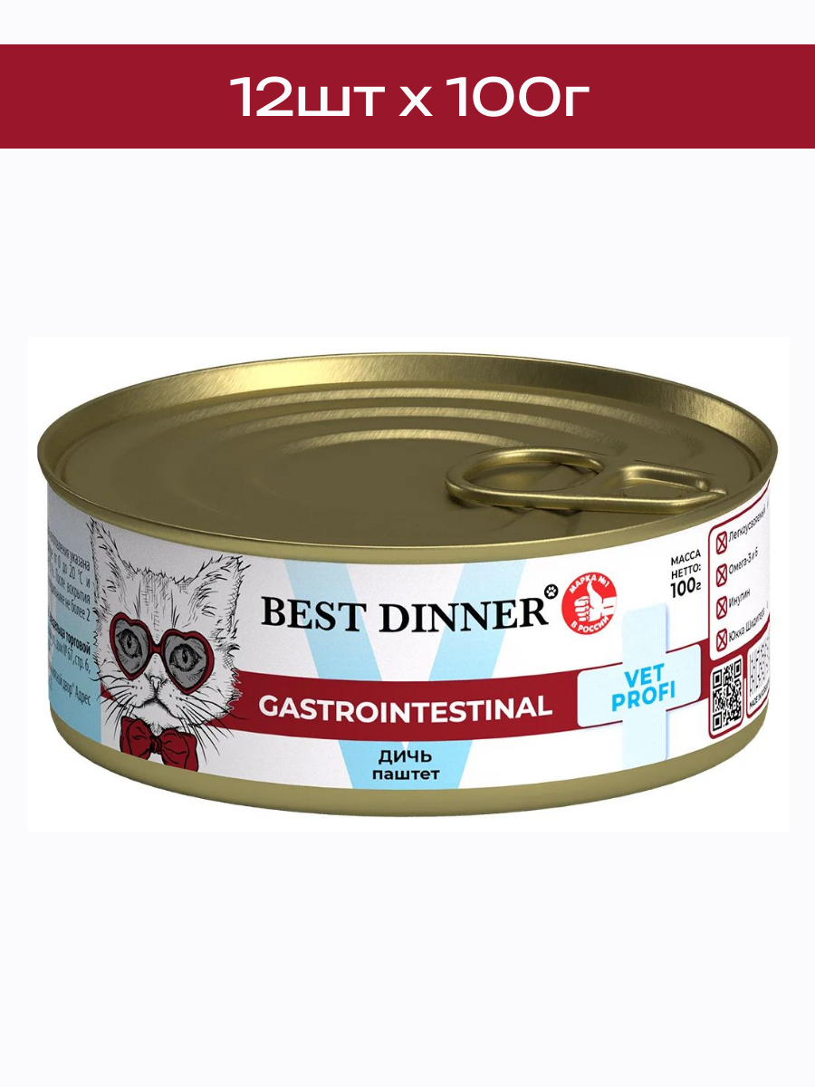 Консервы для кошек Best Dinner Vet Profi, при заболеваниях ЖКТ, паштет с дичью, 12 шт х 100г
