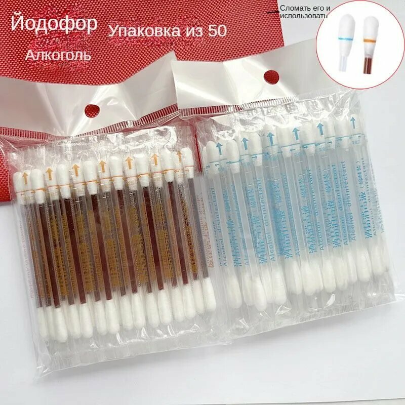 Спиртовые ватные тампоны + йодофоровые ватные тампоны, 200 шт.