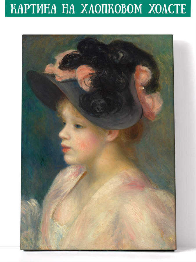 Картина/Девушка в розово-черной шляпе. Огюст Ренуар, картина на подрамнике, хлопковый холст.