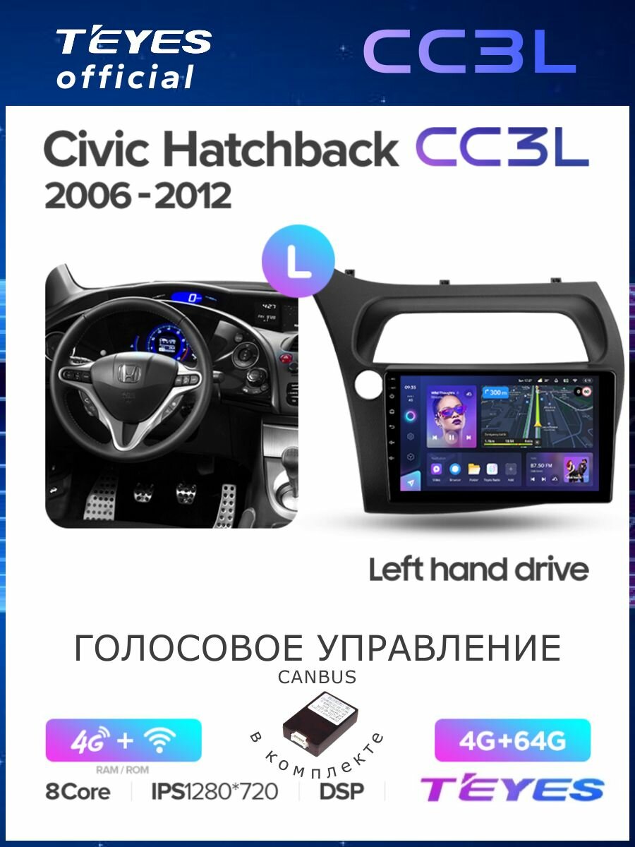 Магнитола Honda Civic Hatchback 2006-2012 (Left hand drive) Teyes CC3L 4/64GB, штатная магнитола, 8-ми ядерный процесс