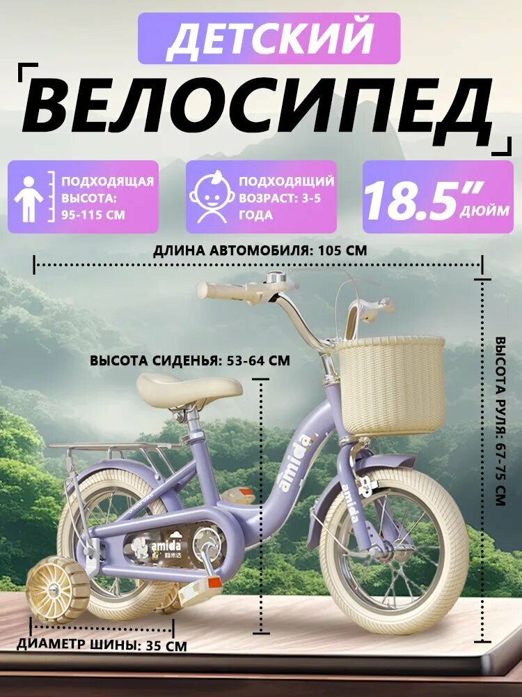 Велосипед детский,18.5 дюйм, велосипеды для девочек и мальчиков, 2 колеса + 2 опорных колеса. YZ