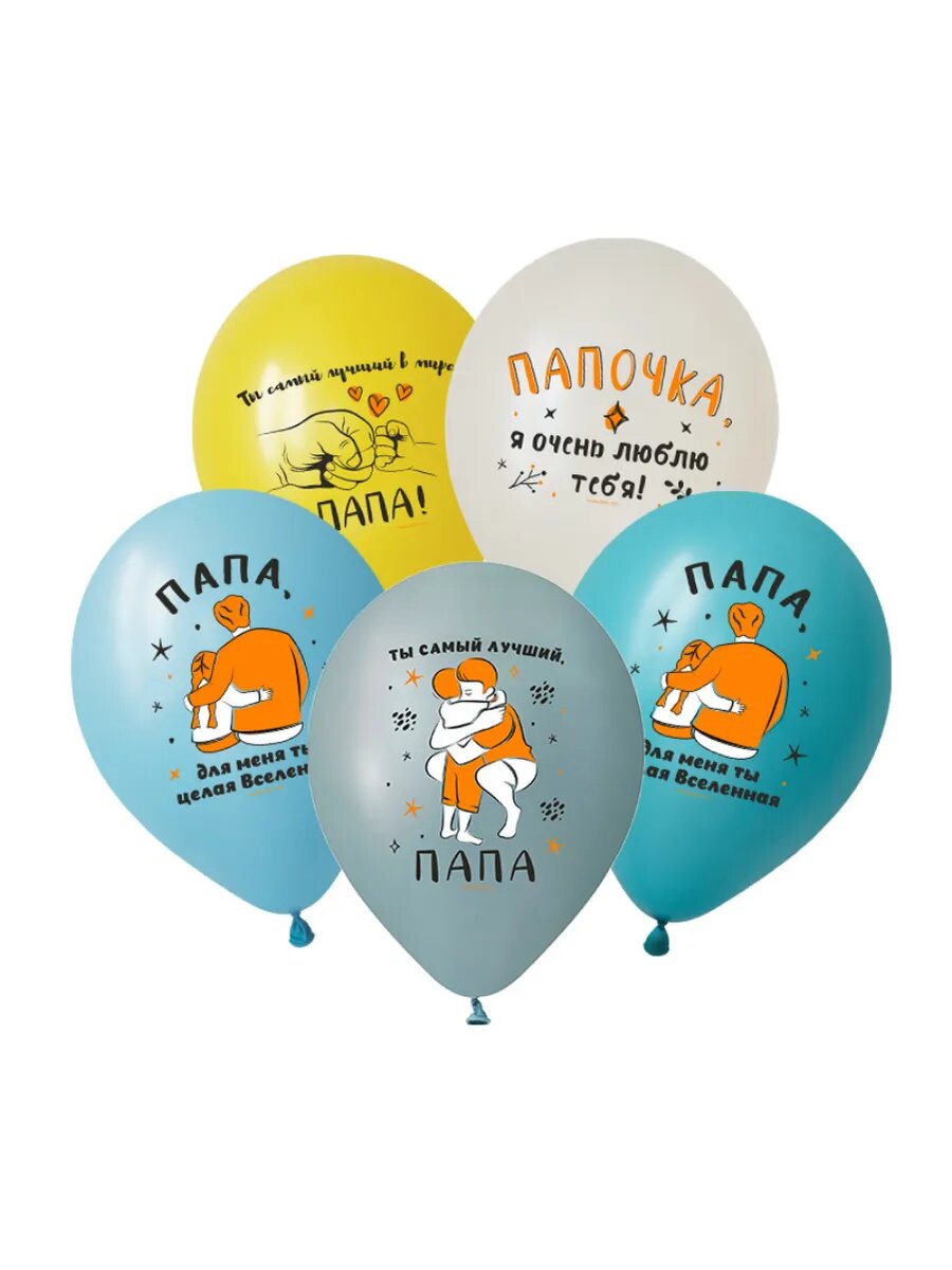 Любимому папе, Ассорти Пастель, латексный шар (12"/30 см ) 50 шт. / DECOBAL, Россия