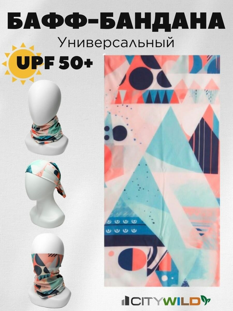 Бандана Базовая коллекция для мужчин и женщин
