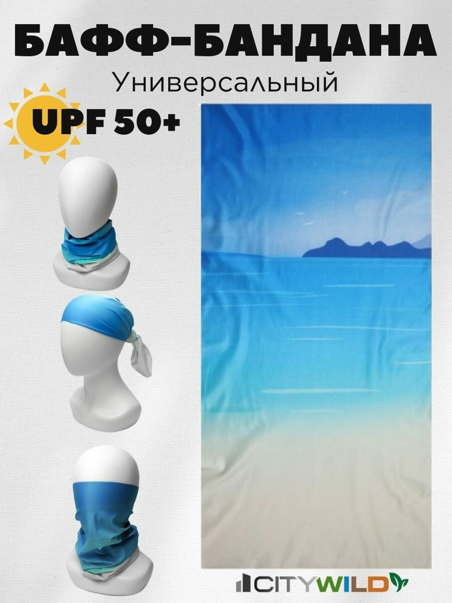 Бандана Базовая коллекция для мужчин и женщин