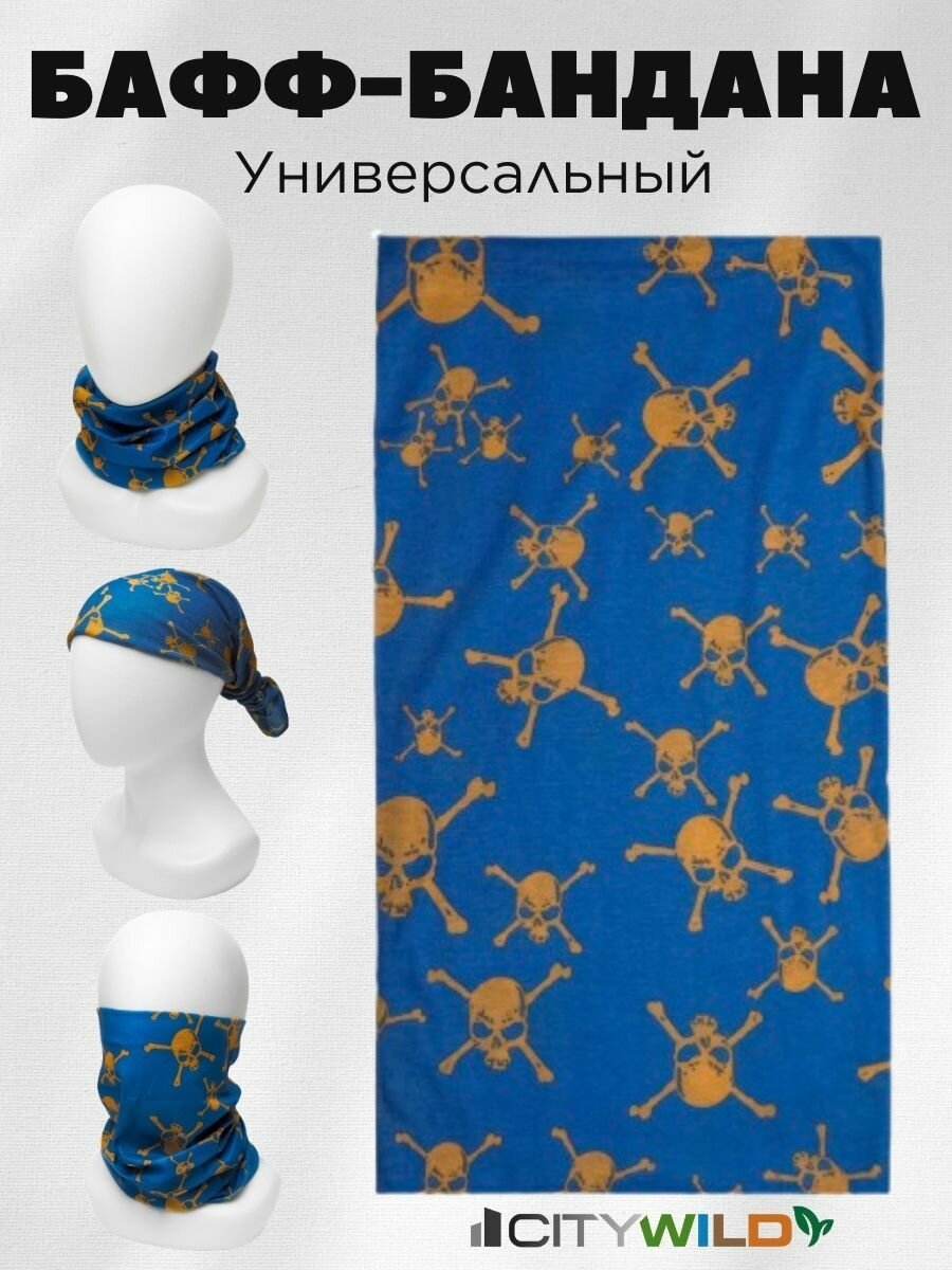 Бандана Базовая коллекция для мужчин и женщин