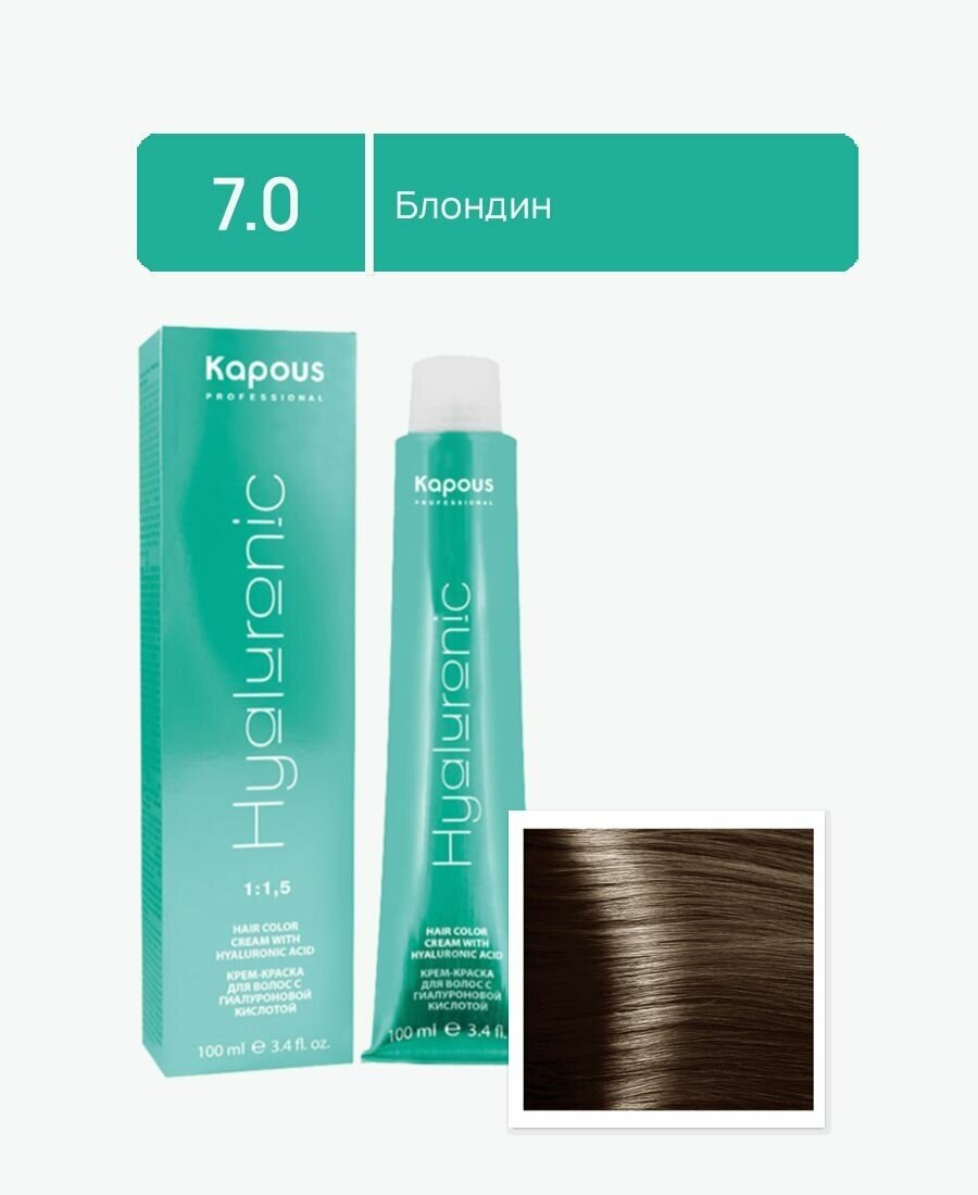 Kapous Professional Краска для волос Hyaluronic Acid 7.0 Блондин , с Гиалуроновой кислотой 100 мл