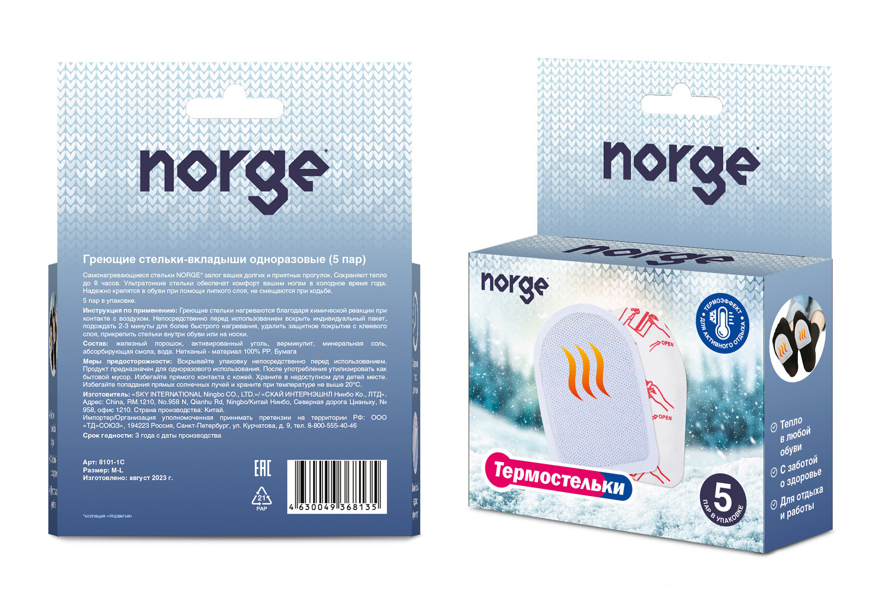 Термостельки "Norge", самонагревающиеся, с подогревом, для зимней обуви, 5 пар — фото 1