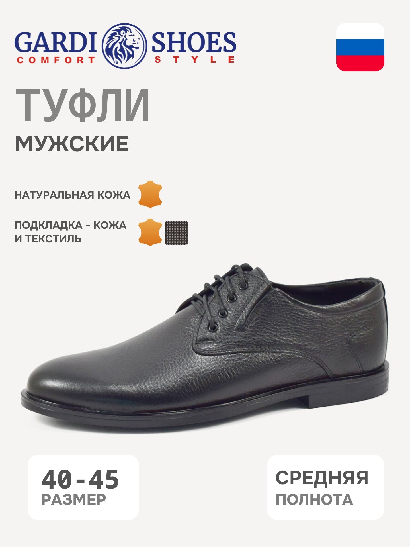 Туфли 