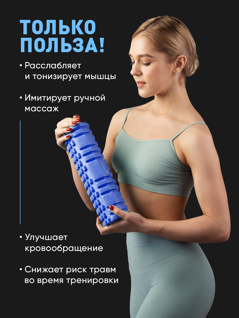 Ролик массажный Shark Fit, Валик для спины мфр, 30 см, синий