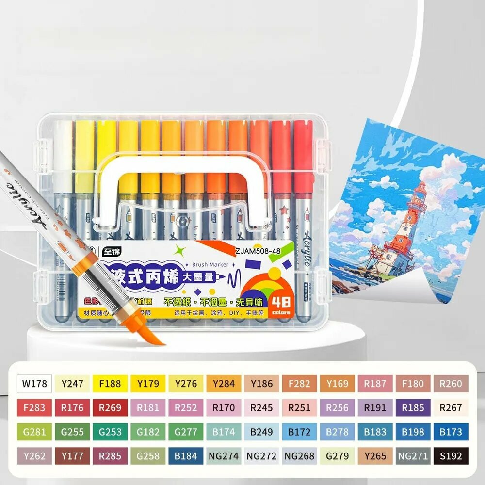 Набор маркеров Акриловый, толщина: 3 мм, 48 шт.