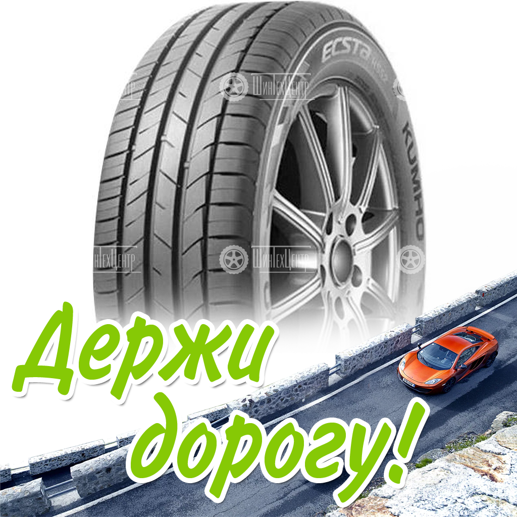 Шина Kumho 185/55 R15 Ecsta Hs52 82V Летняя для легковых автомобилей и кроссоверов