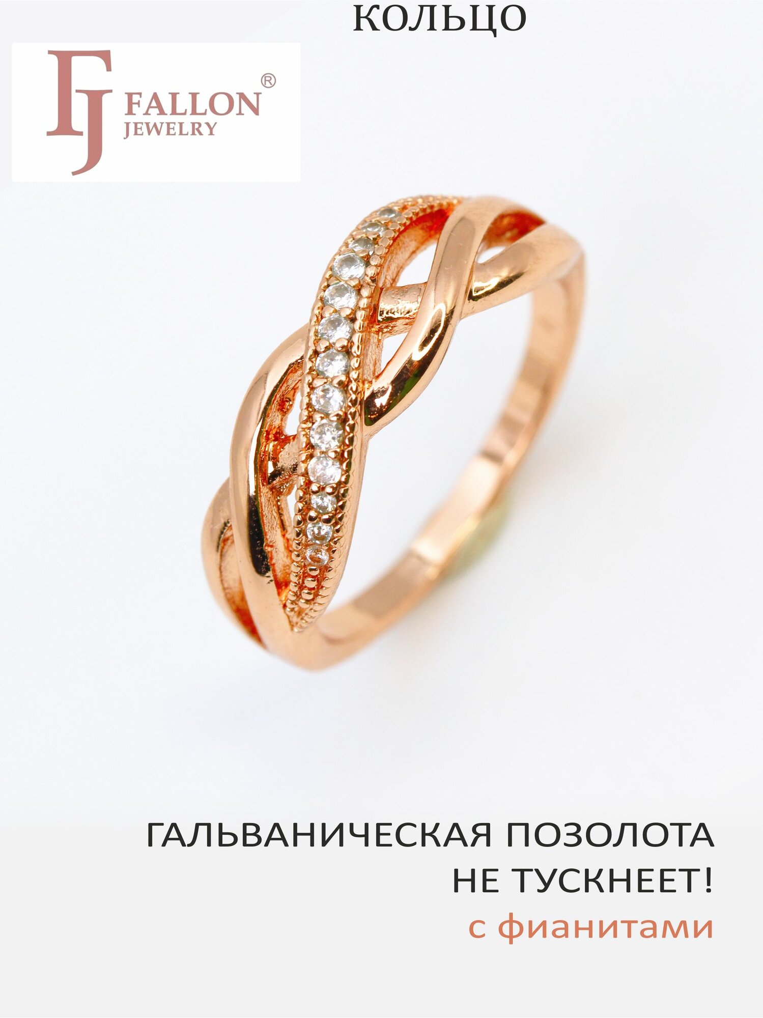 Кольцо, фианит, искусственный камень