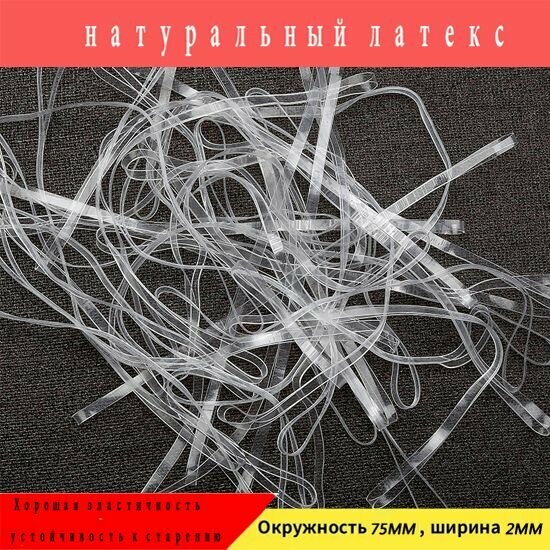 Резиновые ленты, Петля для волос ,150 шт