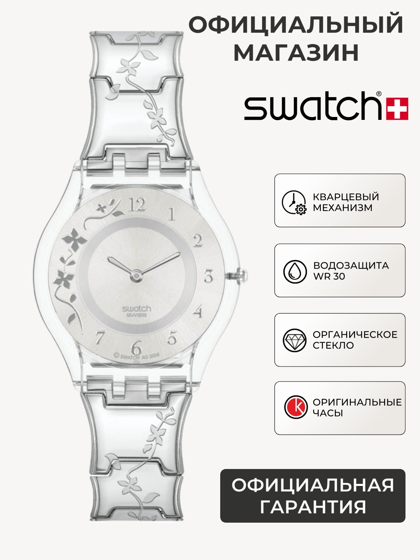 Наручные часы