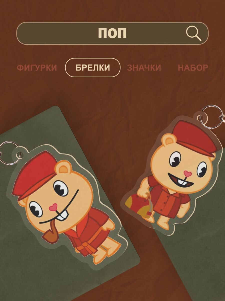 Брелок 0_ok.rilART
