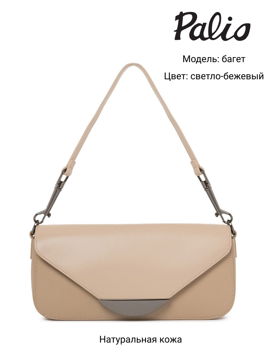 Сумка кросс-боди